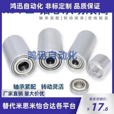 平皮带用惰轮ROFAN20 30 40 50 60 ENJ01-D-d-L铝合金型从动滚筒