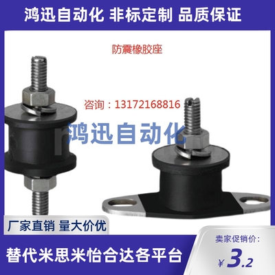 防震橡胶座 EBGOMP25180/12160/15150/20150/20200 EBGOMA30180