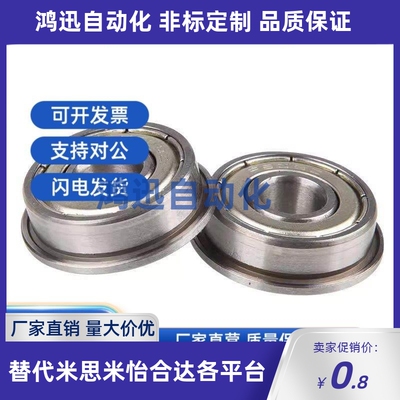 FL6901ZZ FL6902ZZ FL6903ZZ深沟法兰型滚珠轴承 小径/双盖式