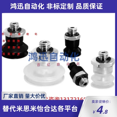 SMC型ZP2真空吸盘 低矮型 ZP2-TB06MU 08MU 10MU 15MUN/MUS-H5