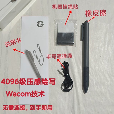 WACOM电磁笔EMR2.0协议通用4096级压感笔触屏笔尖墨水屏擦除功能