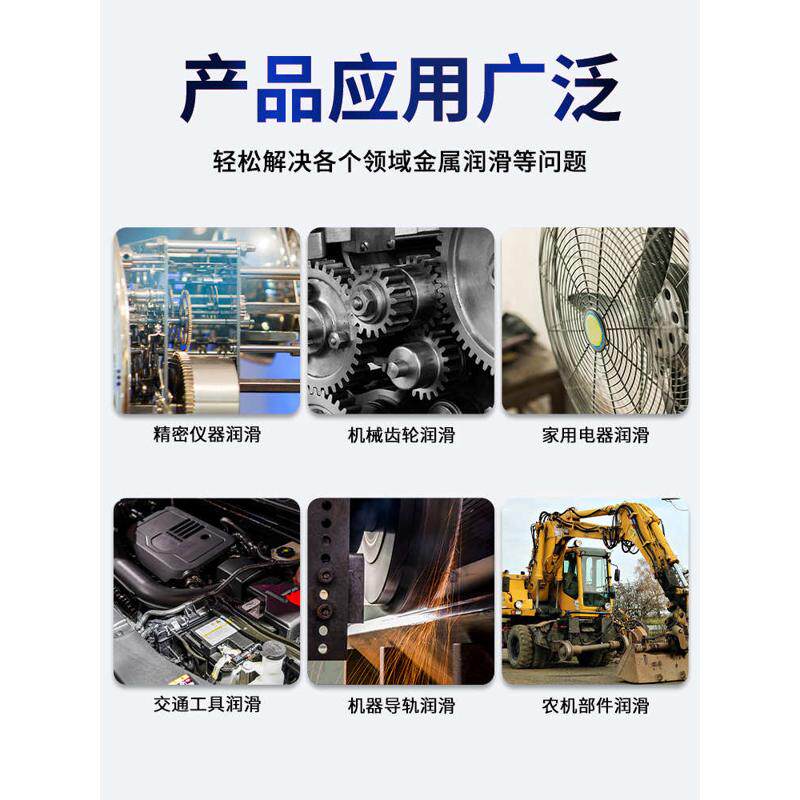 黄油喷剂耐高温液体润滑脂除锈去锈神器手动自喷门轴承防锈汽车用