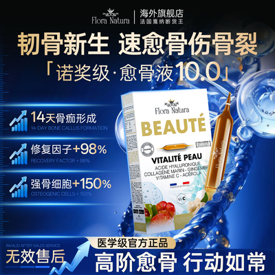 法国进口骨胶原骨伤愈合骨骼修复