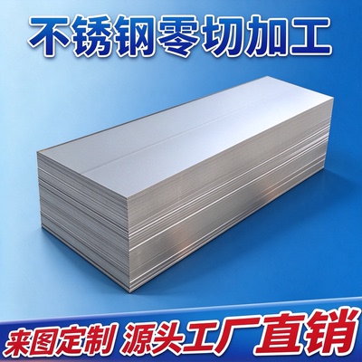 SUS303 304 316 321 317L 316ti 2205 2507 17-4ph不锈钢板材加工