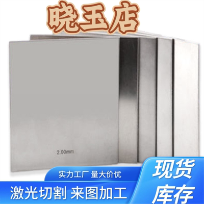 314板材314S不锈钢板253ma棒材321H无缝钢347H圆钢S31400钢带