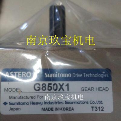 ASTERO 日本住友SUMITOMO马达A8R25DT牙箱A9M40AT速机A7M15B