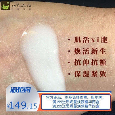 压轴必入美出天际 臻爱铂金尊宠精华液K氧K皱修红焕亮打版L-P