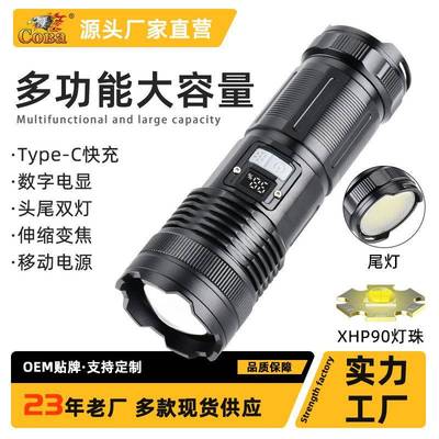 亚马逊多功能数字电显手电Type-C充电双开关强光XHP90/COB手电筒