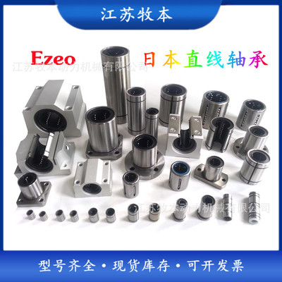 日本直线轴承 壳体 轴座 自动模组 SHF SK 8 10 12 13 16 20