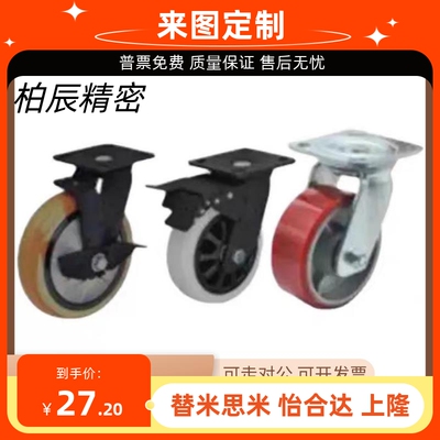 C-CTJJ CTJK100脚轮CEL01 CEK01 CEL11 CEL21-D100-D125-D150-P