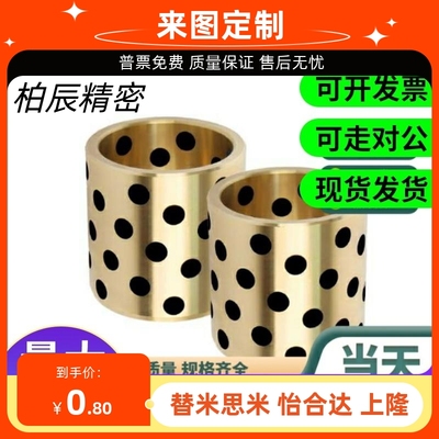 MPBR MPBRU 5 6 - 8 10 12 15 16 20无油衬套替代米思米