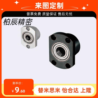 轴承座SBGCC606 626 678 698 608 628 6700 6800ZZ-20 25 30 35