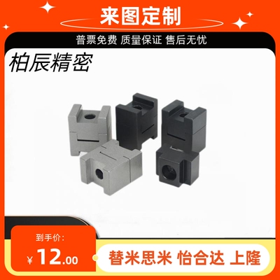 米思米同尺寸H型凹凸定位块CHTB CHTA16 19 20停止块高限位固定块