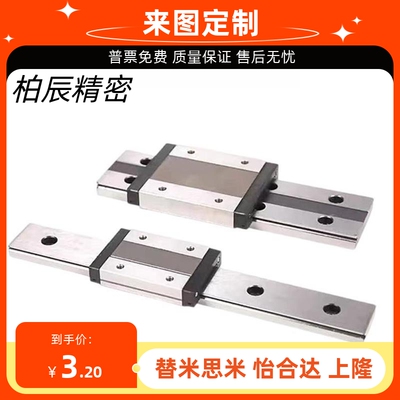 米思米SSELBWM9 SELBWM9G/L-80-110-140微型直线导轨滑块轨加宽型