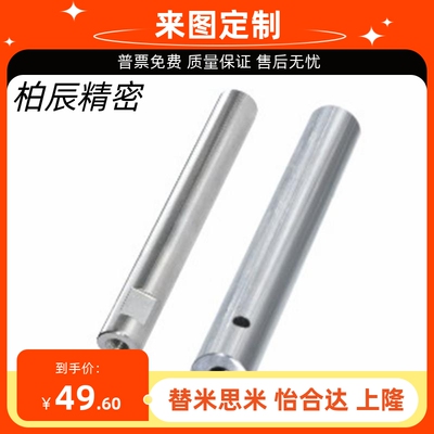 怡合达SCF01/2/6/7-D10-L100-M4-H20导向轴带扳手槽型/带通孔型g6
