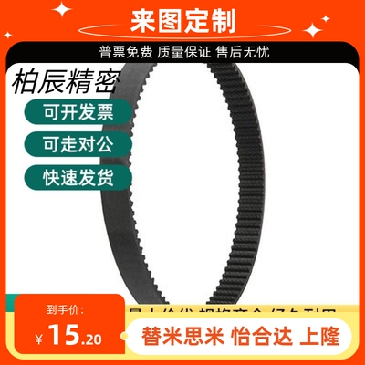 替代同步齿形带 MXL型 TBN45MXL019 橡胶同步带 闭口型460-XL-12.