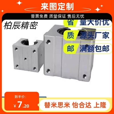 SUS304不锈钢直线轴承座SBR16 20UU 25L箱式30GA开口滑块SME40LUU