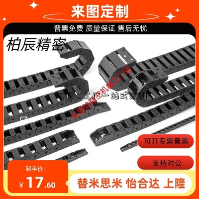 VBY22-2138拖链VAJ01-F50-R35- VAC31 MPSPS1520 VBR01- VAW41 SE