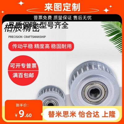 同步带齿形惰轮AHTFW24-S5M150-8  250  AHTF24S5M100-10 150-10