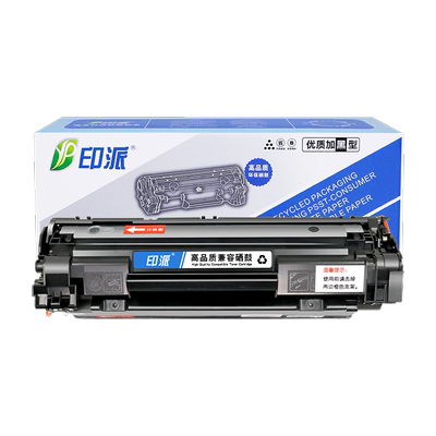 印派适用惠普M1136硒鼓M126a P1106 P1008 M1213nf P1007打印机墨盒LaserJet Pro M126nw墨粉盒HP88A息鼓晒鼓