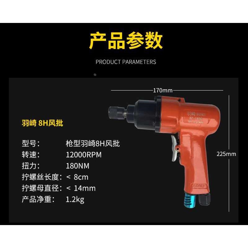 空研气动风批5H/8Hq 重型工业级手枪式风批气动螺丝刀 起子 气批