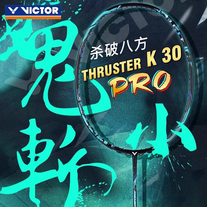 THRUSTER K 30 PRO TK30Pro 突击30Pro TK-30Pro 小鬼斩Pro - 中羽在线