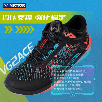 正品新款victor胜利羽毛球鞋VG2ACE全面型减震透气专业比赛运动鞋