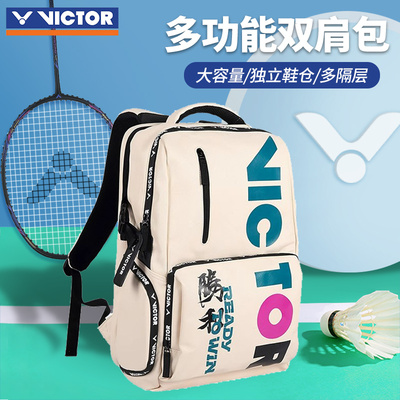 威克多VICTOR胜利BR3034羽毛球包胜利羽球双肩背包专业多功能球包