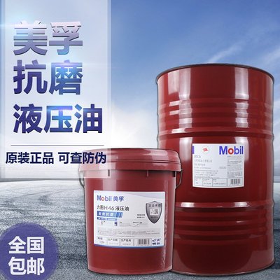 液压油DTE24UT/25UT/26UT/27UT长效液压油(液压系统专用)