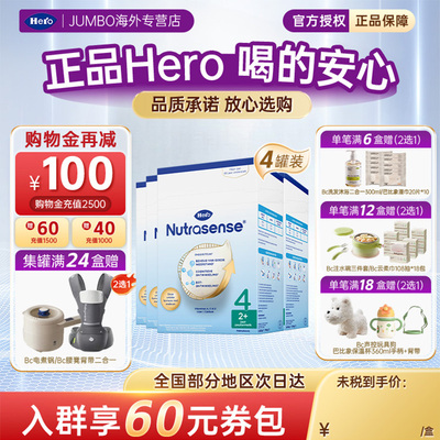荷兰进口herobaby经典版纸盒婴幼儿宝宝奶粉4段2岁+ 700g*4盒
