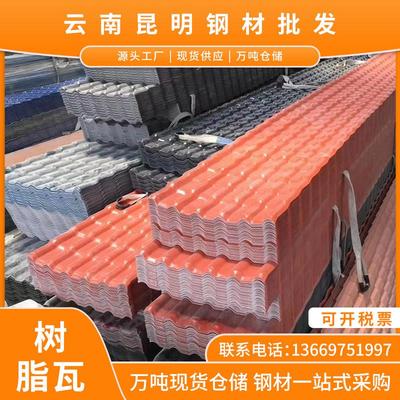 云南合成树脂瓦片屋顶加厚建筑用厂家直销仿古琉璃瓦塑料瓦屋面瓦