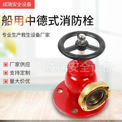 厂家供应船用消防栓直角消火栓船用消防铜件加工带CCS证书