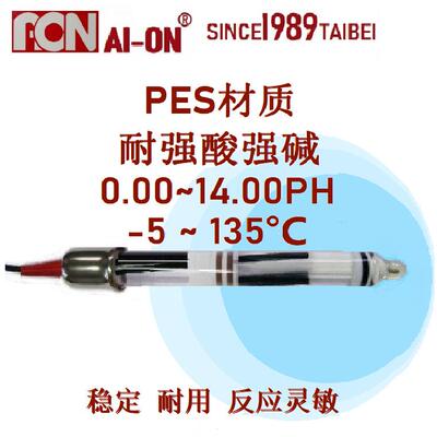 超高温135℃工业pH电极 PH探头GT-DJ-J PH耐强酸强碱