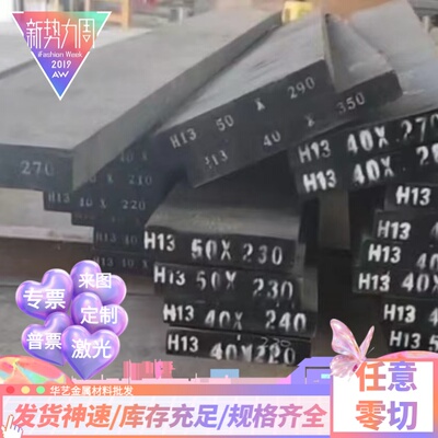 7Crsimnmov火焰钢O1油钢板D2板LD钢板Skd11 DC53 Cr12movCr8 FDAC