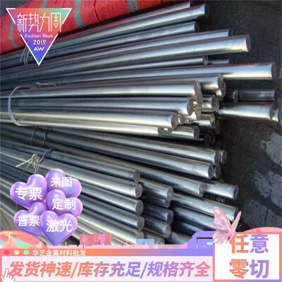 314 318 sus329J1 253MA 254SMo 904L不锈钢 圆棒 圆钢 钢板 板材