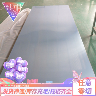 5254铝合金板5083铝棒5252 5754-H112铝板3003-H14光面6061铝管