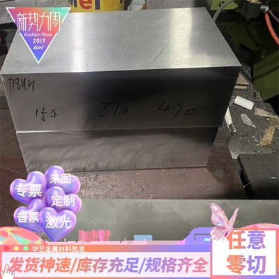 不锈钢薄板材AISI420 431 420J2 416 430不锈钢板630 310s圆钢材