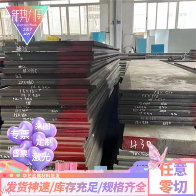 供应S41800 不锈钢 S42300 S36200 精板光板 S44200 S44600 圆棒