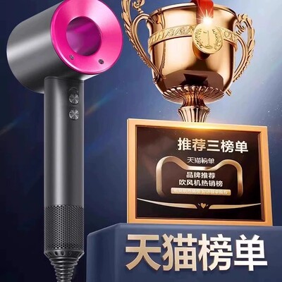 【新款首发】无叶吹风机超新技术护发大风力高速吹风机6.30