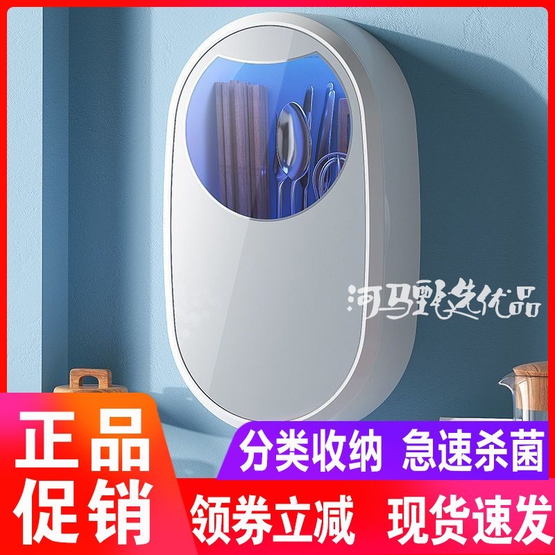 奥卡恩筷子消毒机厨房家用小型智能紫外线充电式消毒壁挂式快子筒