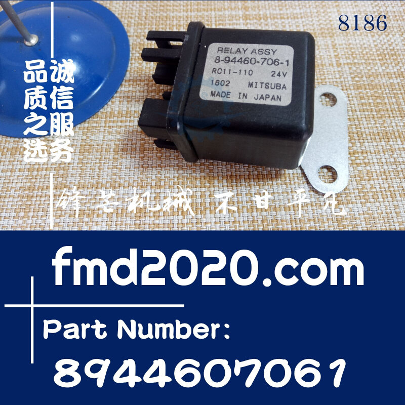 电喷电控发动机配件6WG1继电器8944607061，RC11-110_虎窝淘