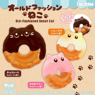 现货 IBloom猫咪甜甜圈慢回弹squishy
