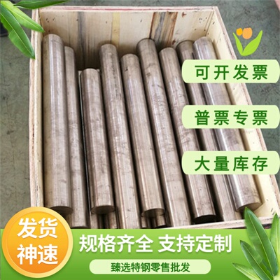 00Cr22Ni5Mo3N双相不锈钢S31803圆棒X45crsi93钢板3Cr13棒料切割