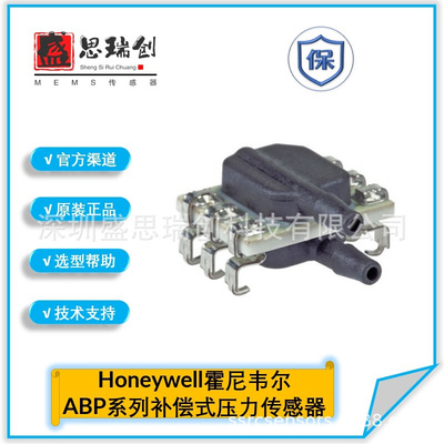 ABPMRRN100MDAA5温度补偿差压10kpa模拟5V放大压力传感器