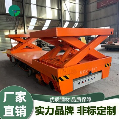 矿用重型物料转运轨道电动四轮搬运F平车牵引车台面可液压升降平