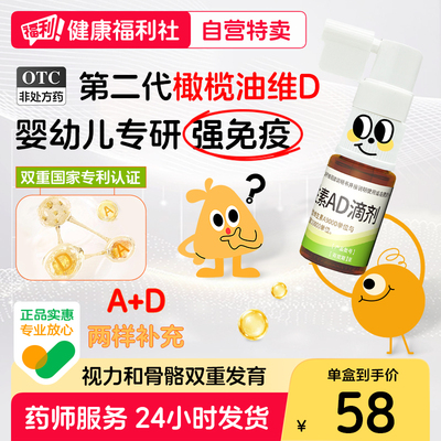 【金兴贝】维生素AD滴剂9000iu3000iu*6ml*1瓶/盒