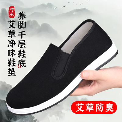 正品新式老北京布鞋男士一脚蹬千层底艾草防臭中老年软底工作布鞋