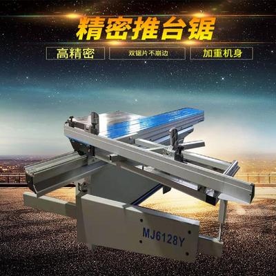 木工机械精密推台锯板式家具45度裁板锯精准度高不崩边裁板锯