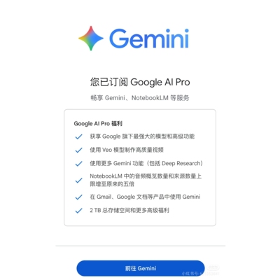 gemini pro会员优惠代充nano banana pro会员稳定不降智满速