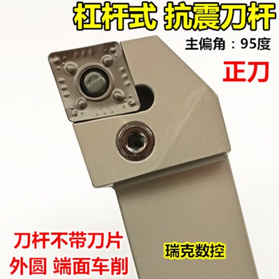 抗震数控刀杆外圆车刀刀具PCLNR2525M16/3232P19杠杆式机夹刀体